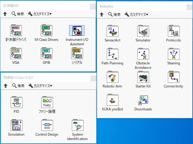 LabVIEWの使い方 | 株式会社リューズ